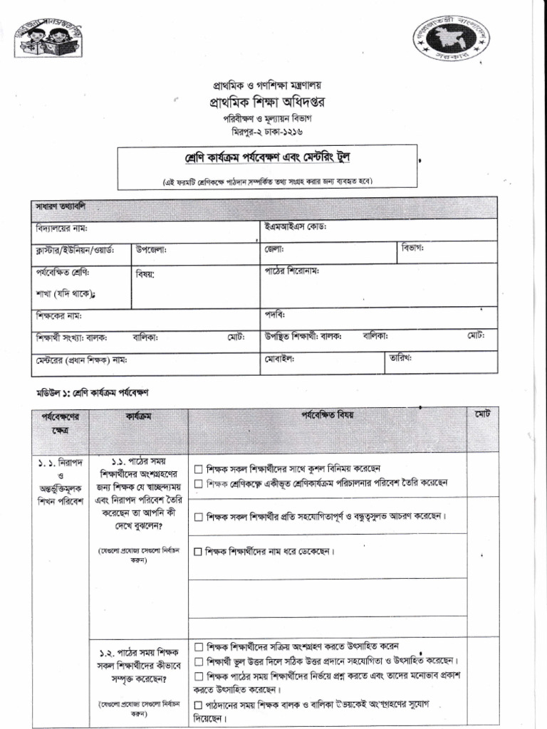 Ful' Ffisefq:: Ffi E.ffi, A1es | PDF