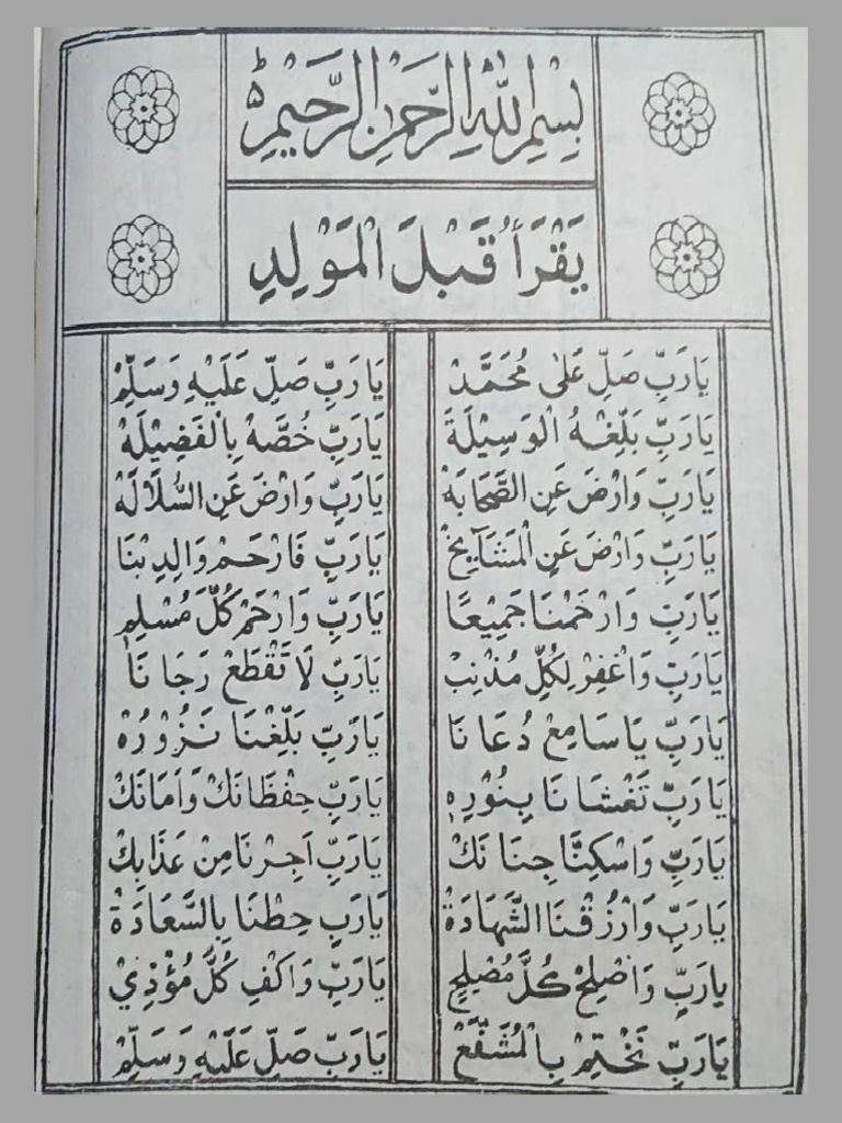 Al Barjanji | PDF