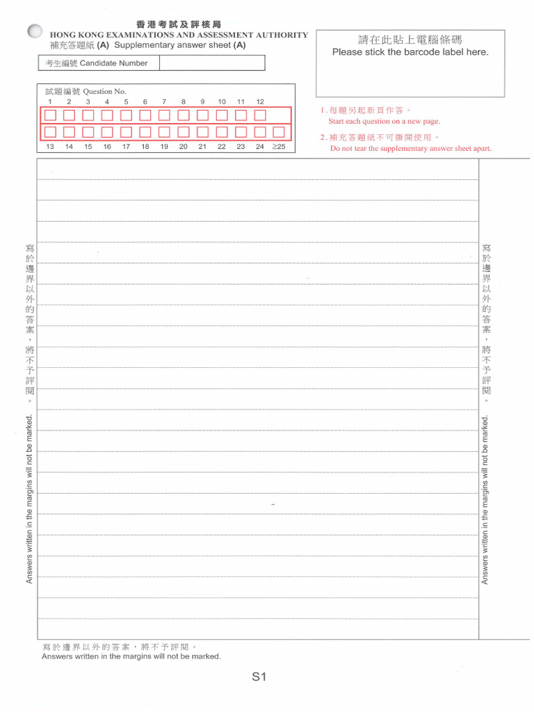 DSE Blank Writing Paper | PDF