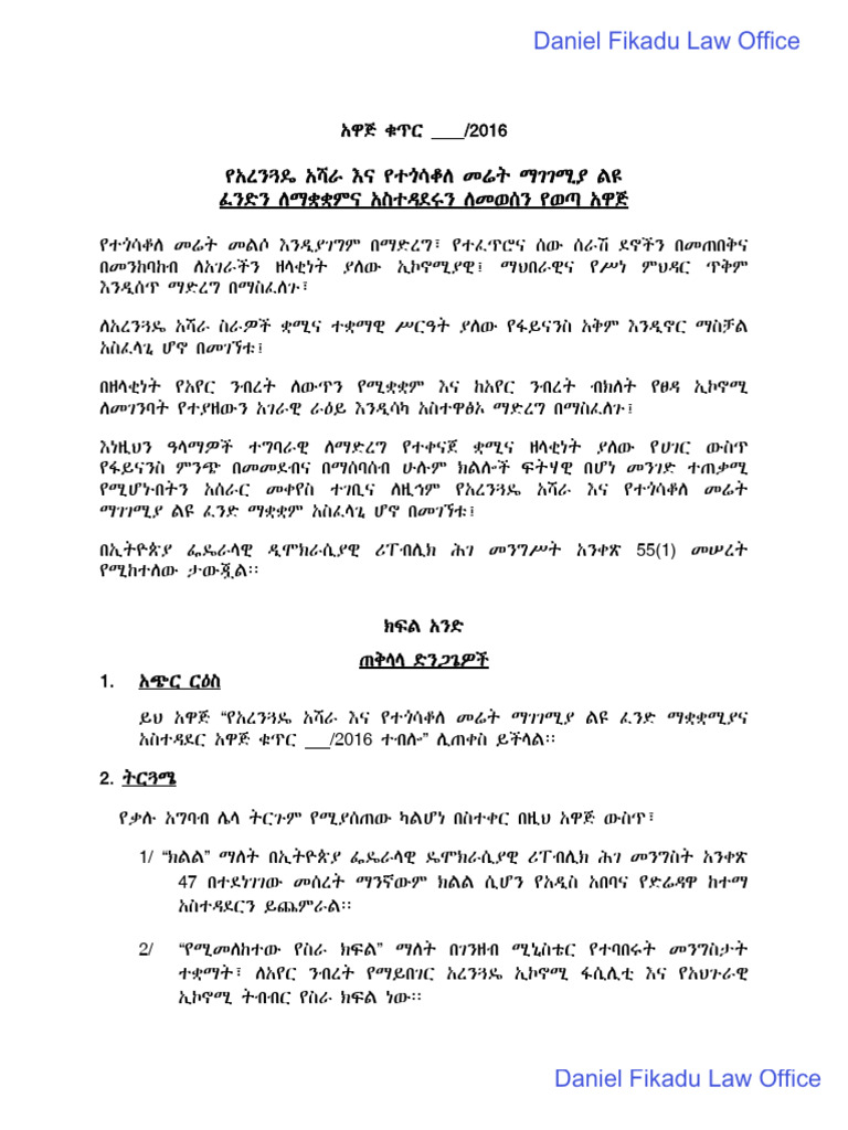 Daniel Fikadu Law Office | PDF