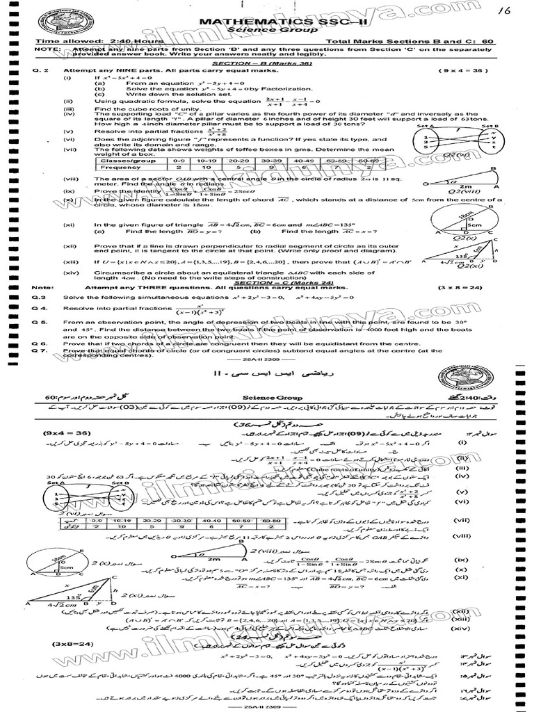 Past Paper 2023 Federal Board Class 10th Mathematics Subjective | PDF