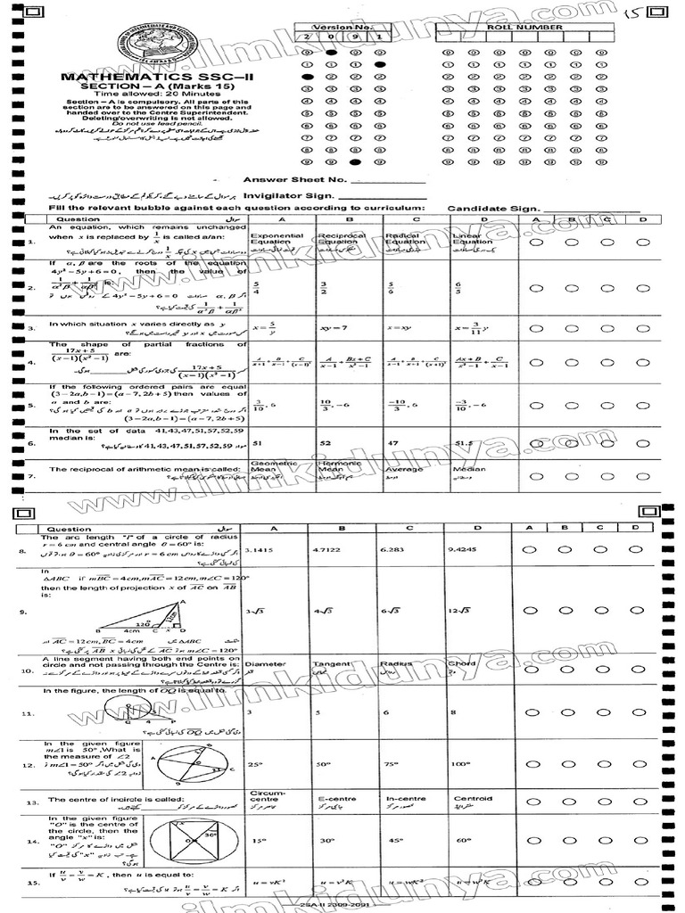 Past Paper 2023 Federal Board Class 10th Mathematics Objective | PDF