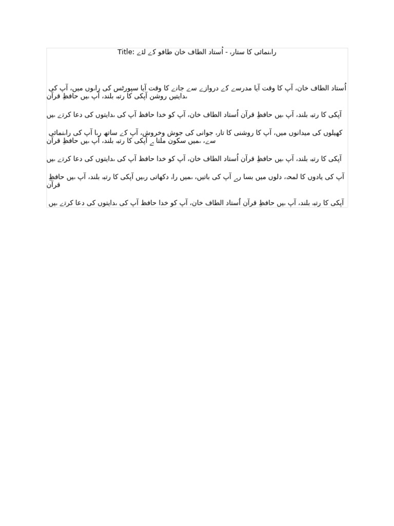 Sir Altaf Khan Tafu | PDF