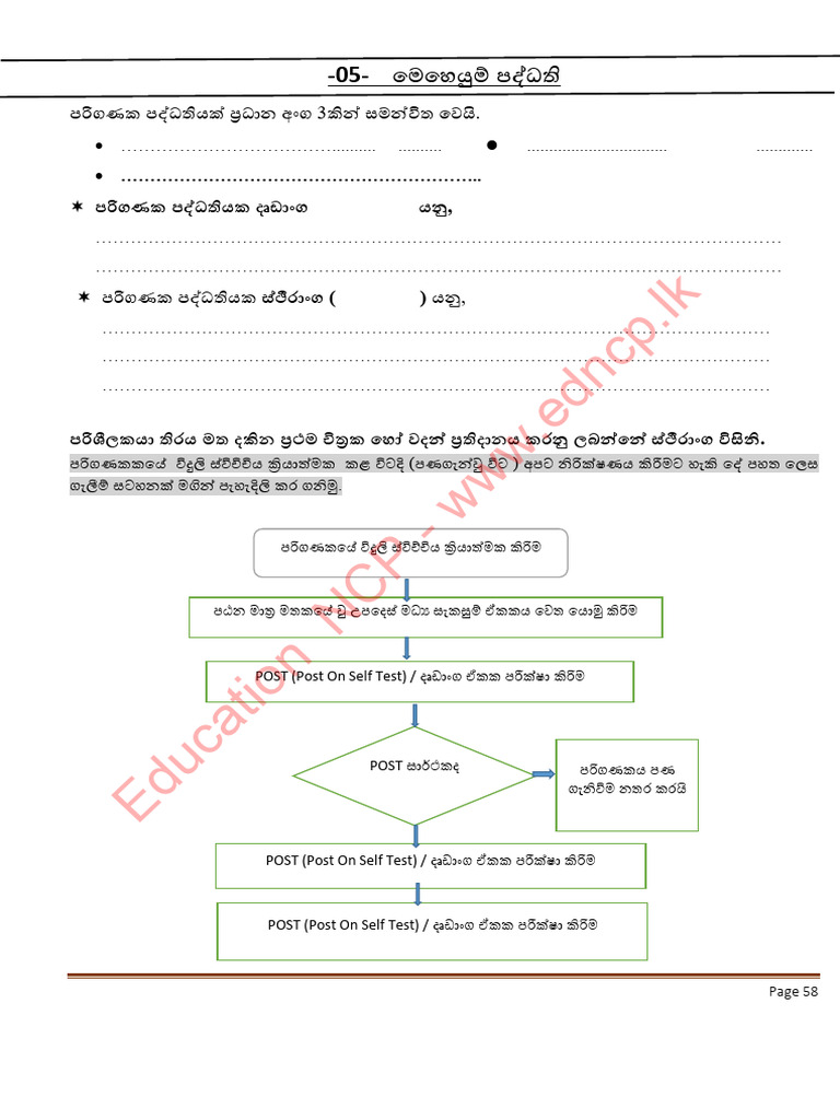 10 Ict 5 | PDF