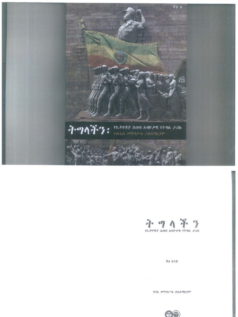 Mengistu Haile Maryam - Tiglachin | PDF | Horn Of Africa | Ethiopia