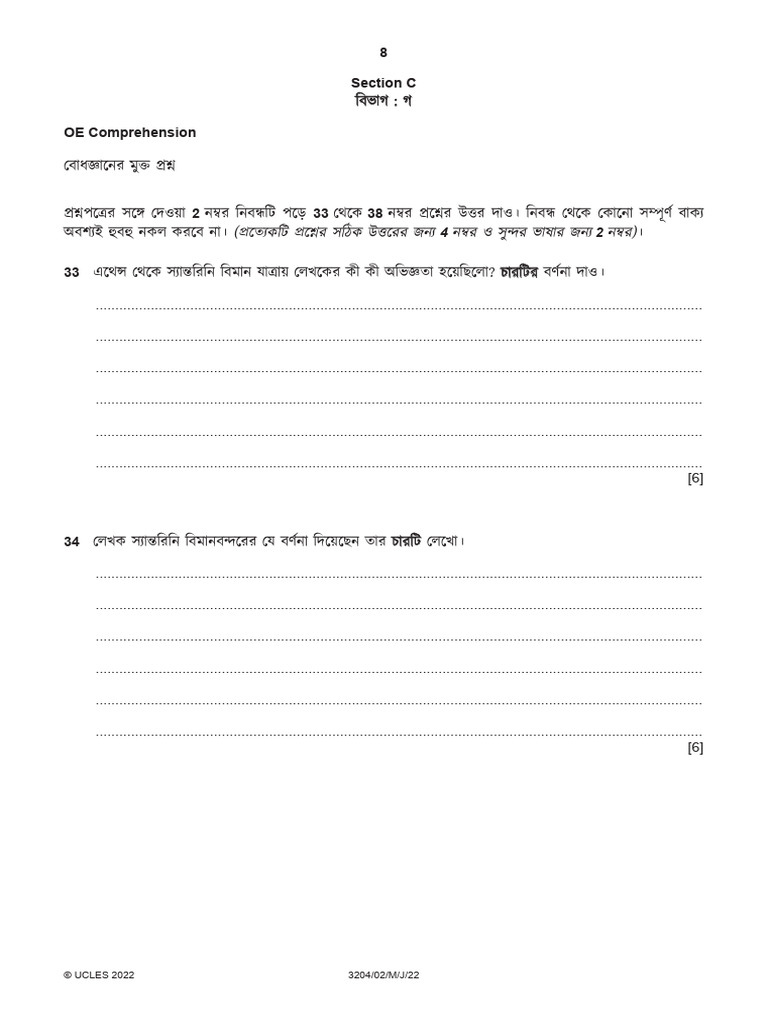 2022 - Open Ended Questions | PDF