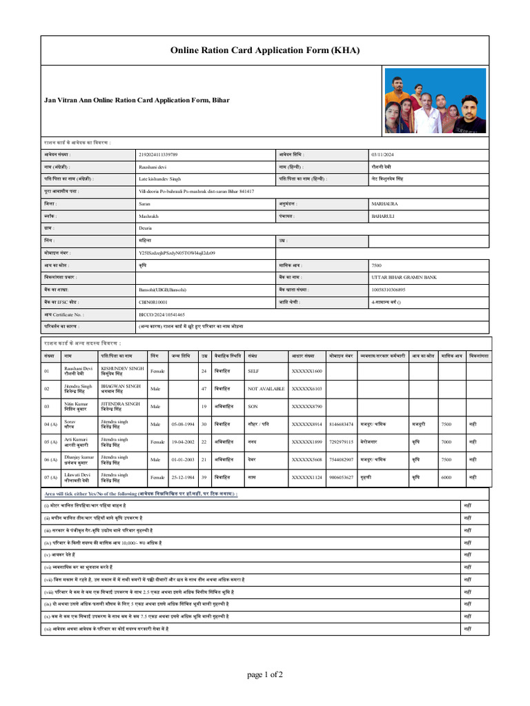 Jan Vitran Ann Online Ration Card Application Form, Bihar | PDF