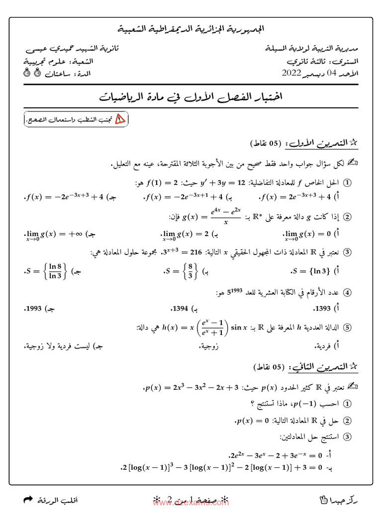 3as Mathematiques | PDF