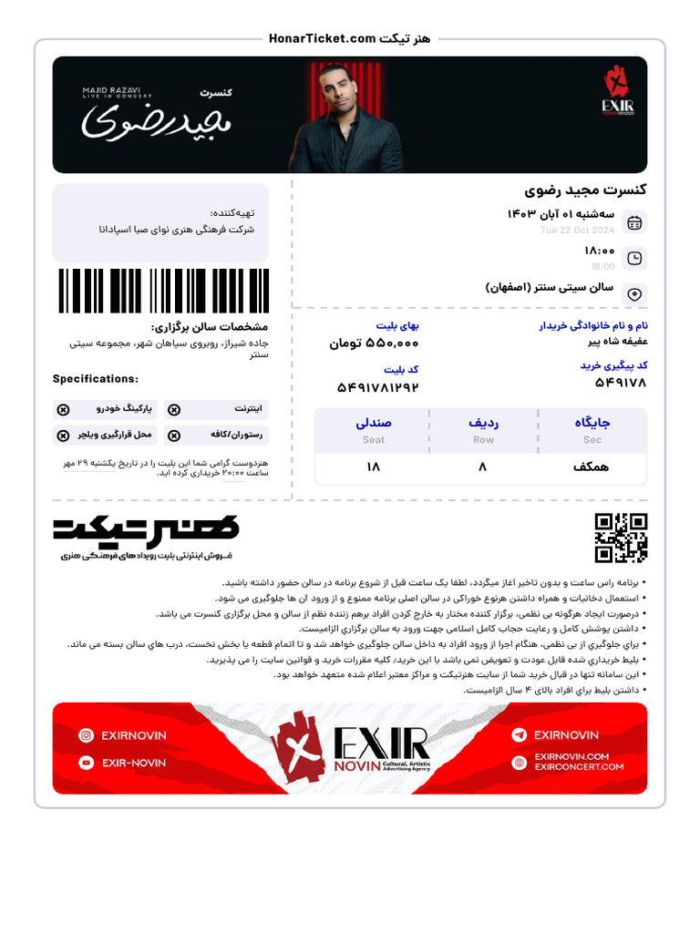 Honarticket mr235 549178 | PDF