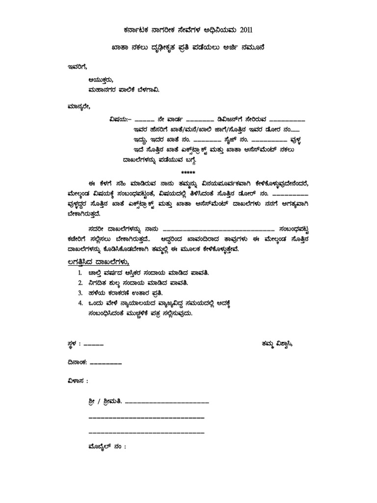 Form-3 Application | PDF