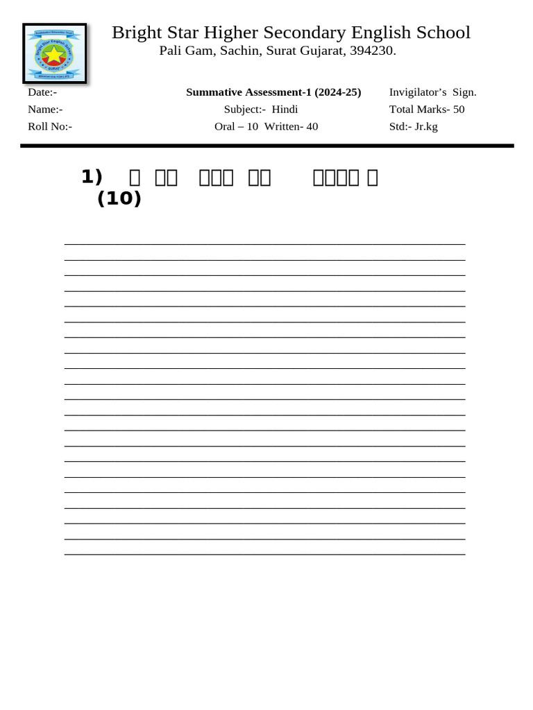 Hindi Paper | PDF