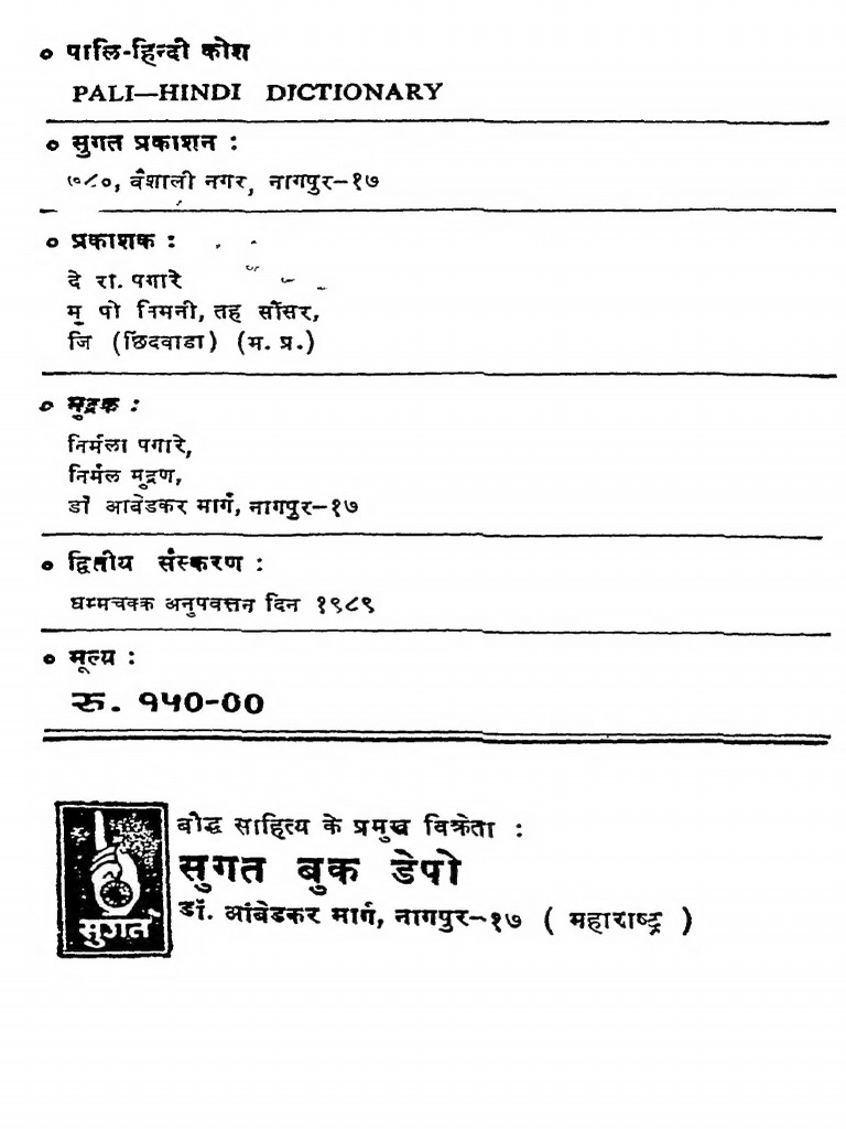 Pali To Hindi Dictionary | PDF