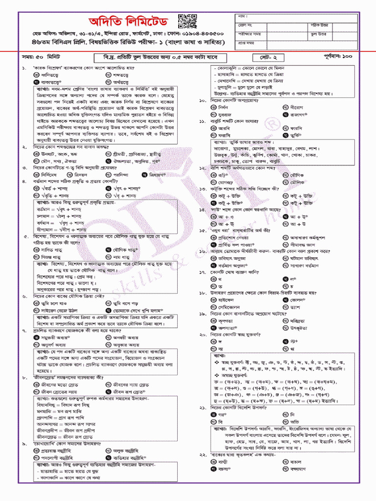 46 Preli Sub Review Test 1 | PDF