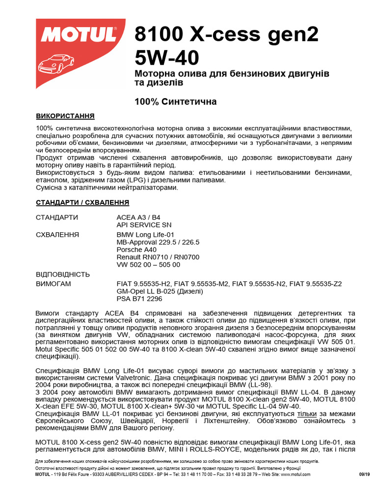 8100 X Cess Gen2 5W 40 UK | PDF