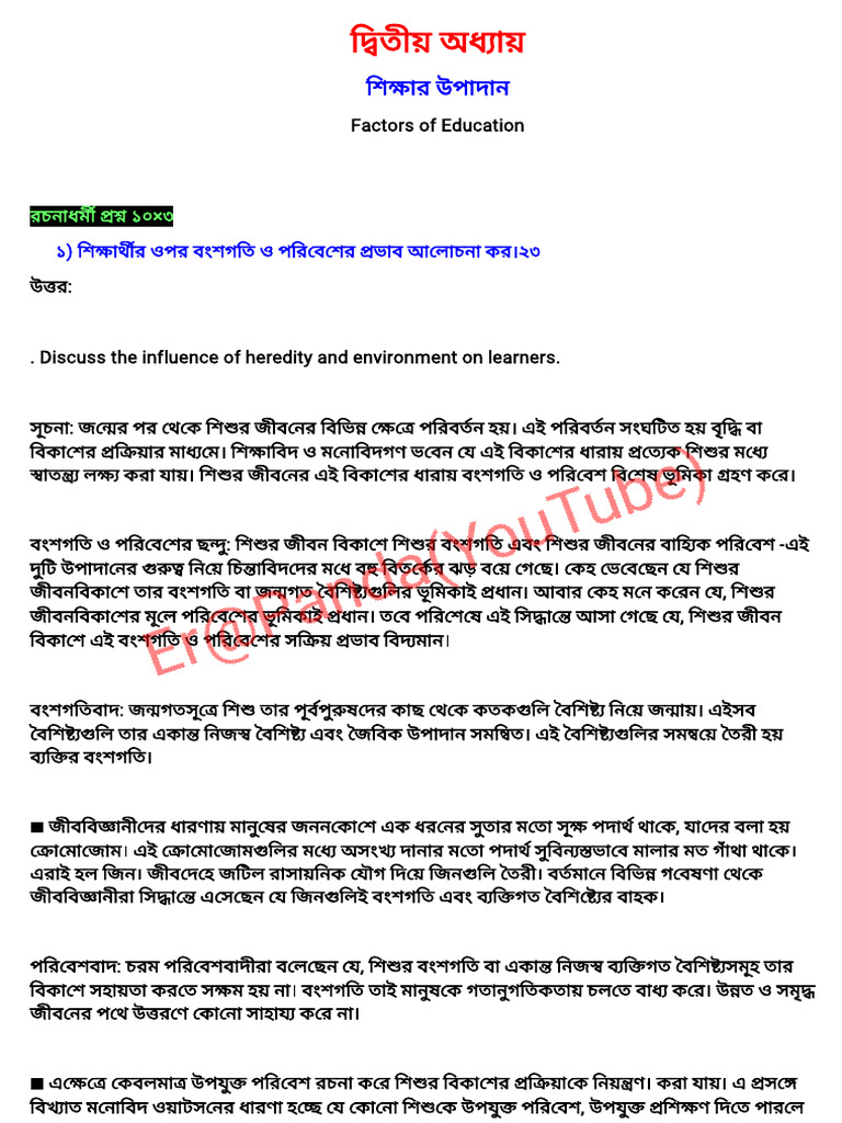 1st Semester Education Chap 2&3 | PDF