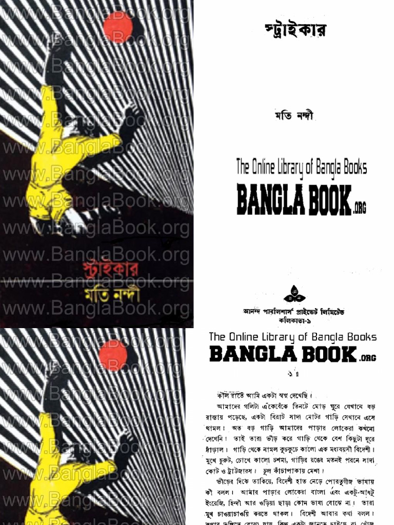 Striker by Moti Nandi | PDF