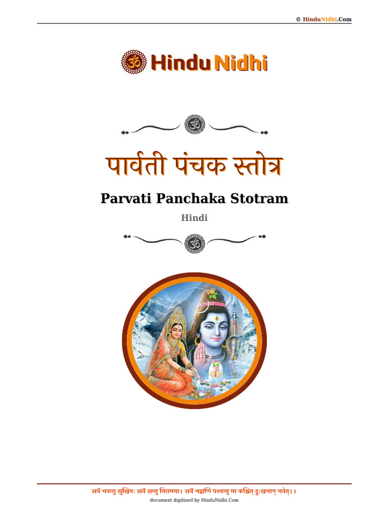 Parvati Panchaka Stotram Hindi 609 | PDF