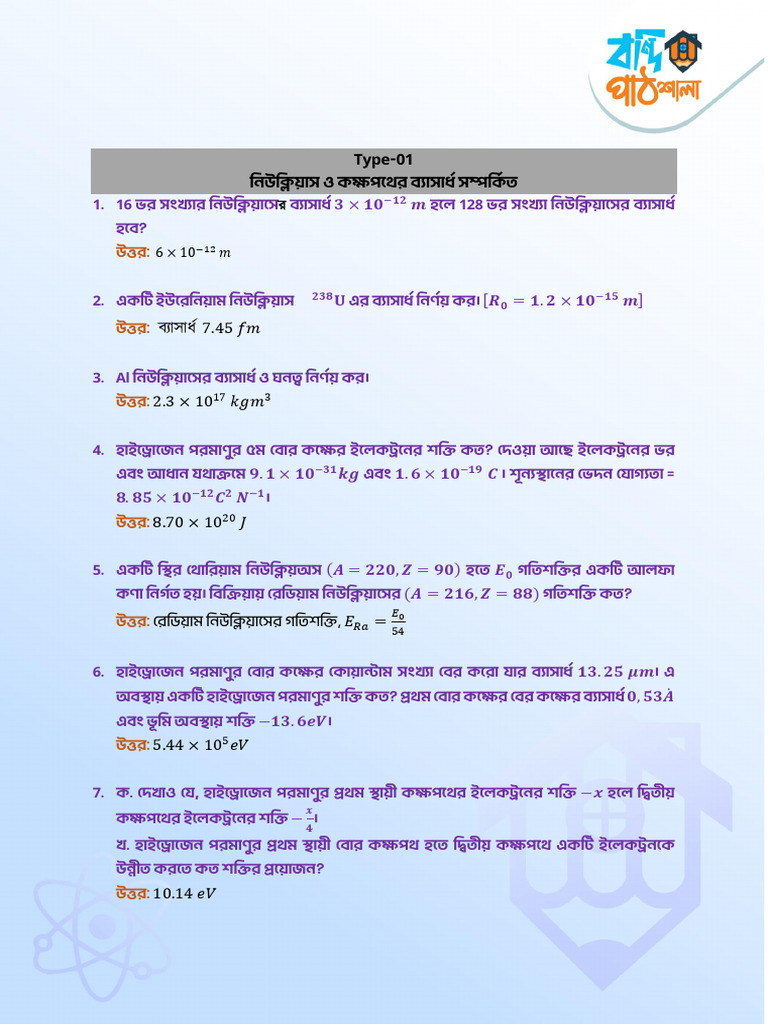 (P2-C9) Practice Sheet | PDF