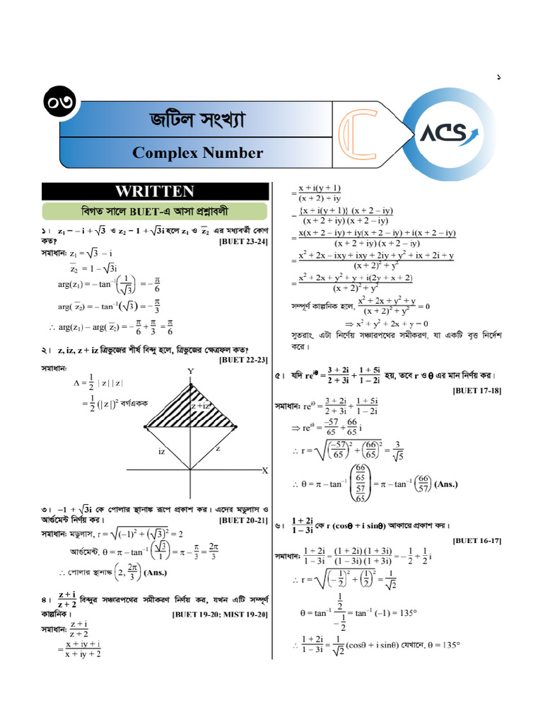 Complex Solution 1-1 | PDF