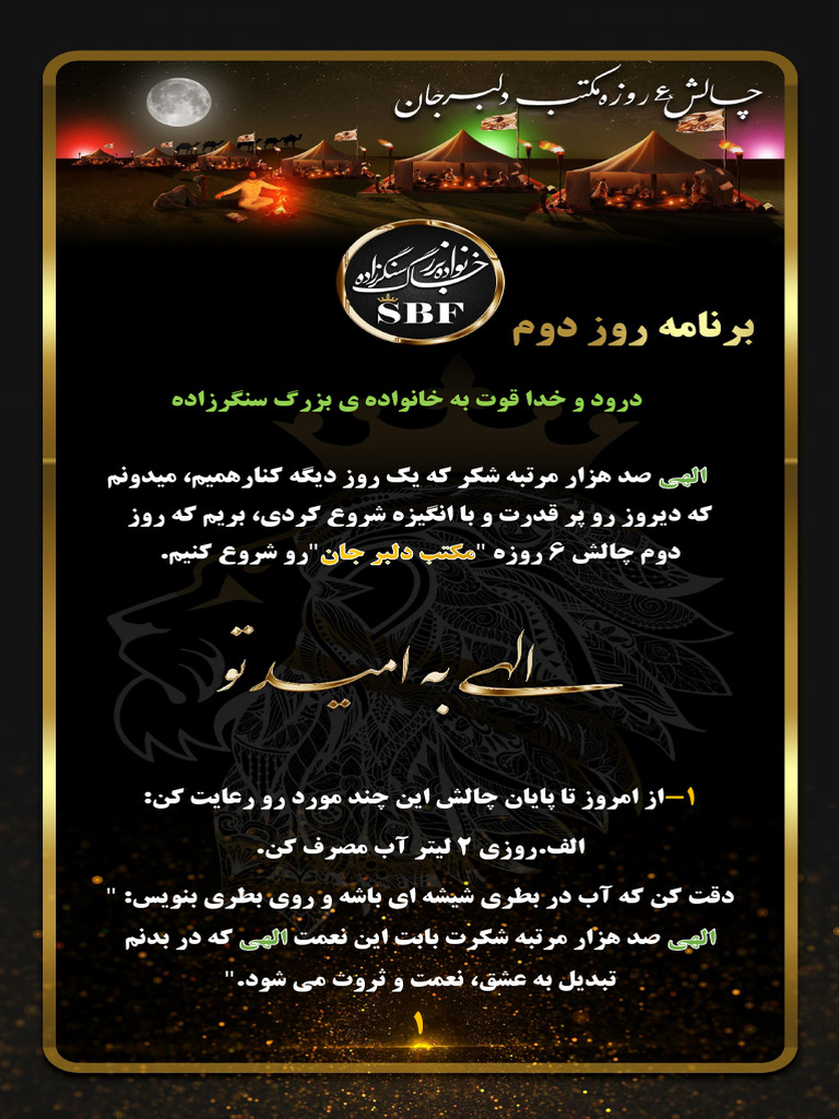 02 Tamrin-1 98237589327598327589 | PDF