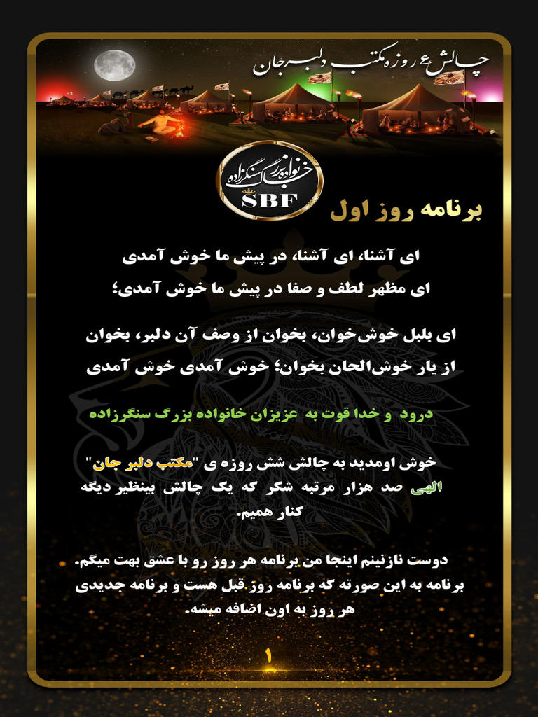 01 Tamrin-1 289375892735-2 | PDF