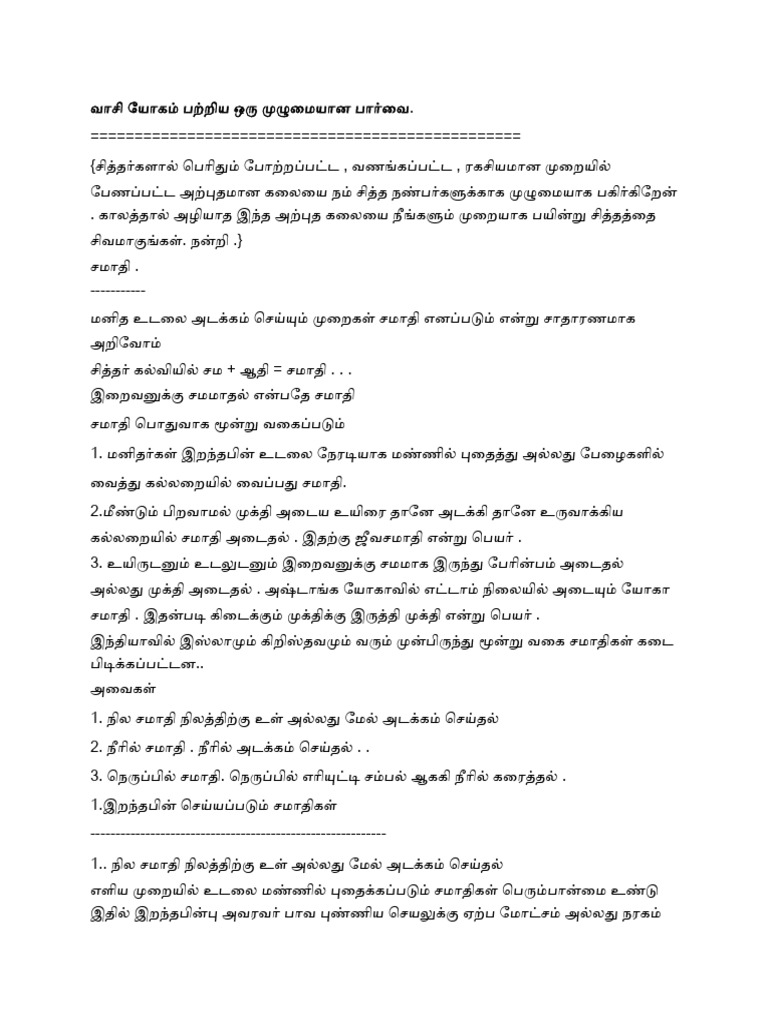 Poda Thirttu Paadu 14327 | PDF
