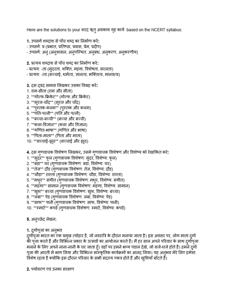 Hindi HHW Solutions | PDF