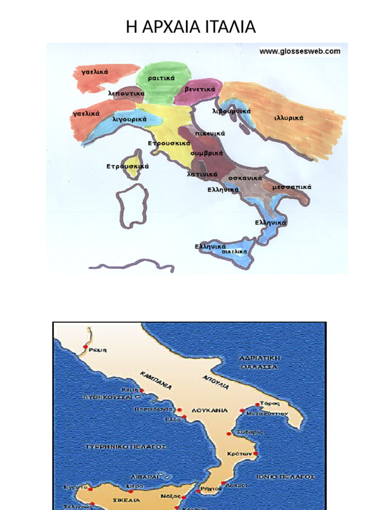 Η ΡΩΜΗ | PDF