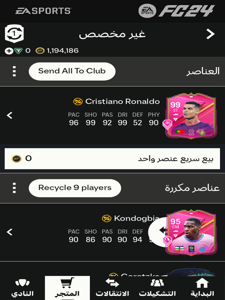 FC Ultimate Team Web App - EA SPORTS Official Site 4 | PDF