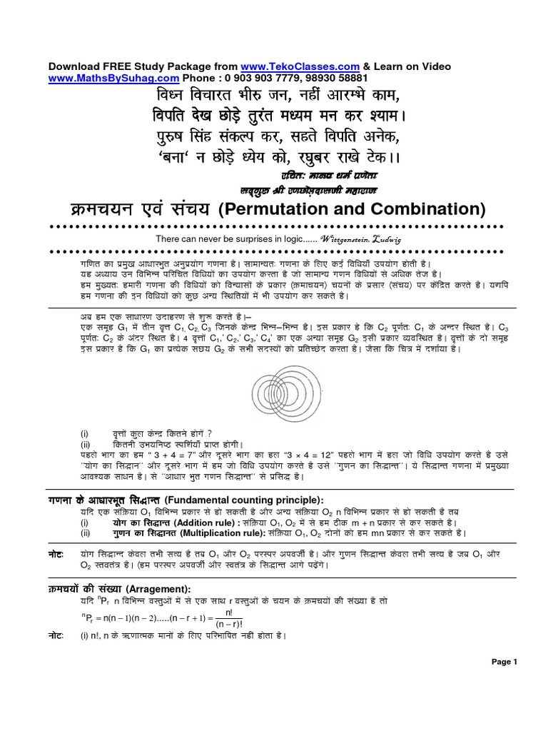4 Permutation and Combination | PDF | Foreign Language Studies | Teaching Methods & Materials