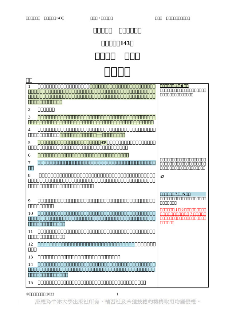 DCL2E MP R143 4H Analysis | PDF