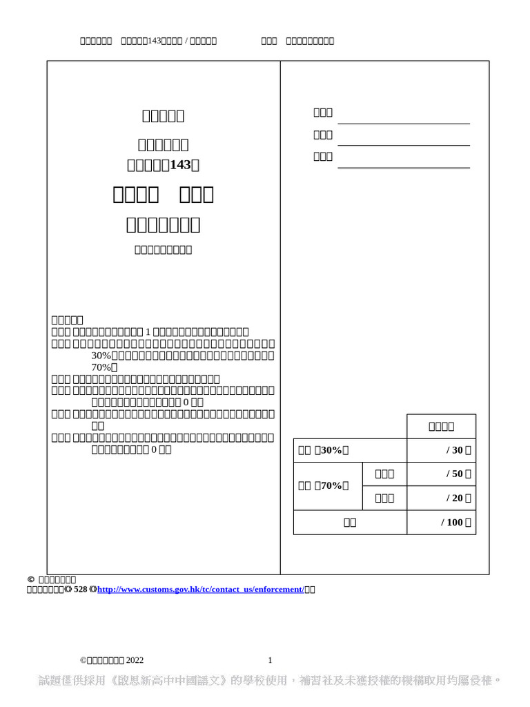 Dcl2e MP R143 4H SB | PDF