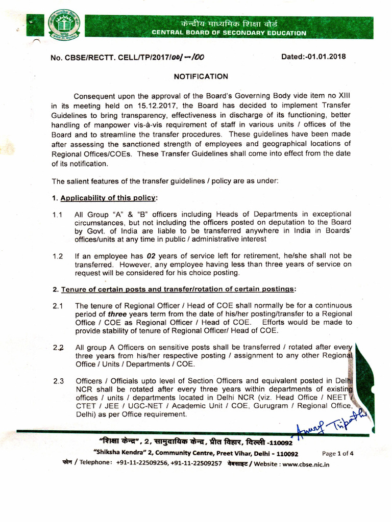 Transfer Policy | PDF