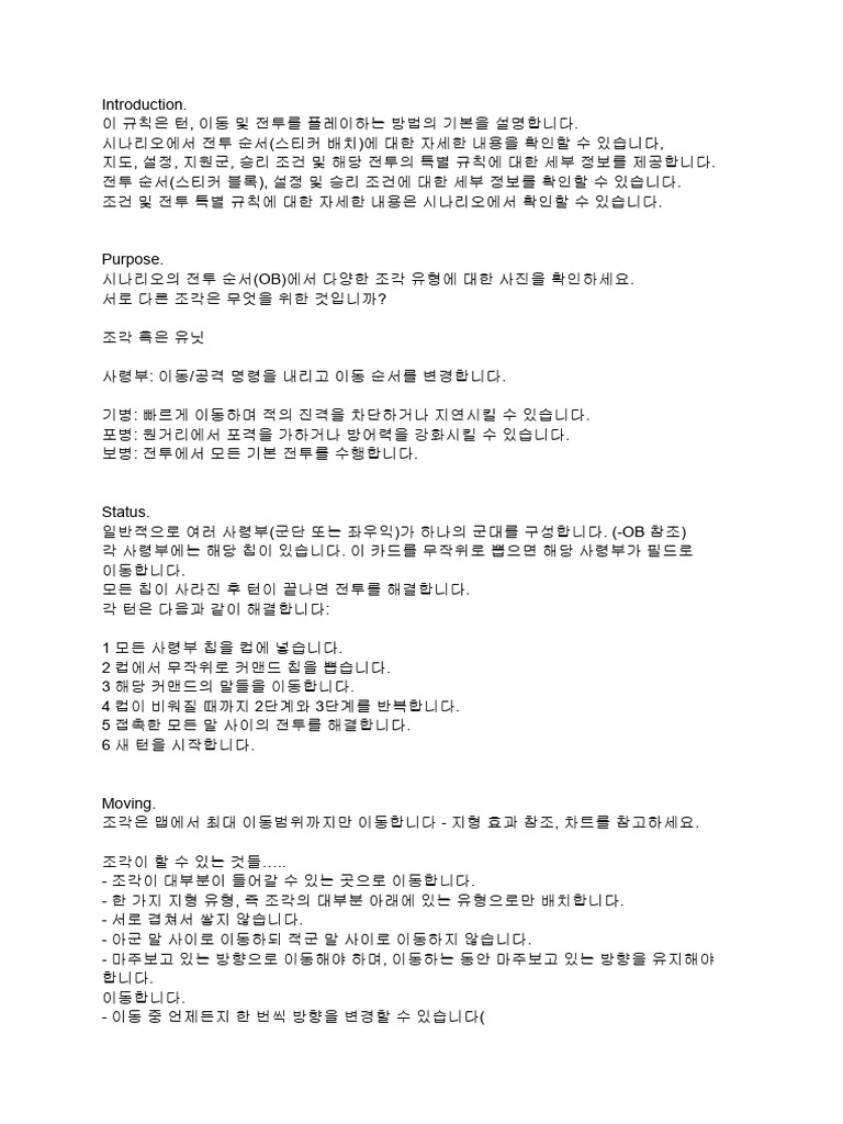 Pub Battle Rules | PDF