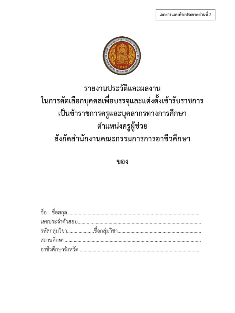 S Nap2 | PDF