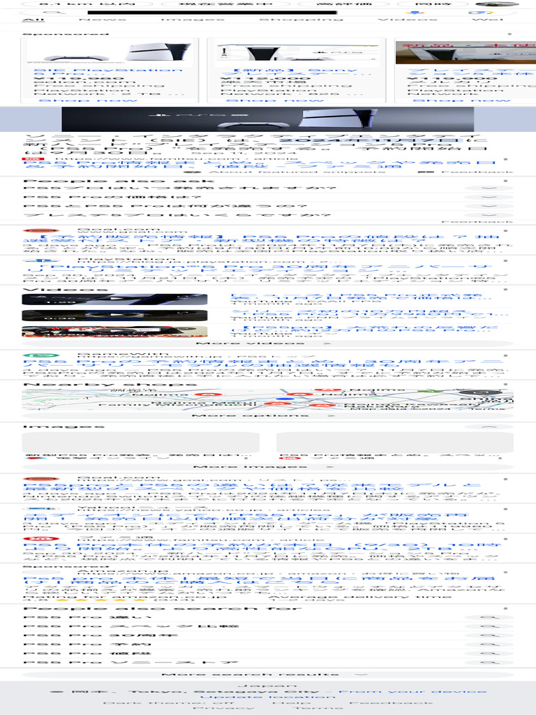 Ps5 Pro 発売 - Google Search | PDF