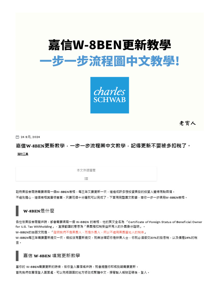 W 8ben | PDF