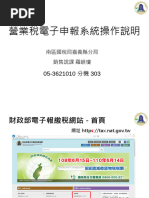 稅則稅率綜合查詢作業 (GC411) | PDF