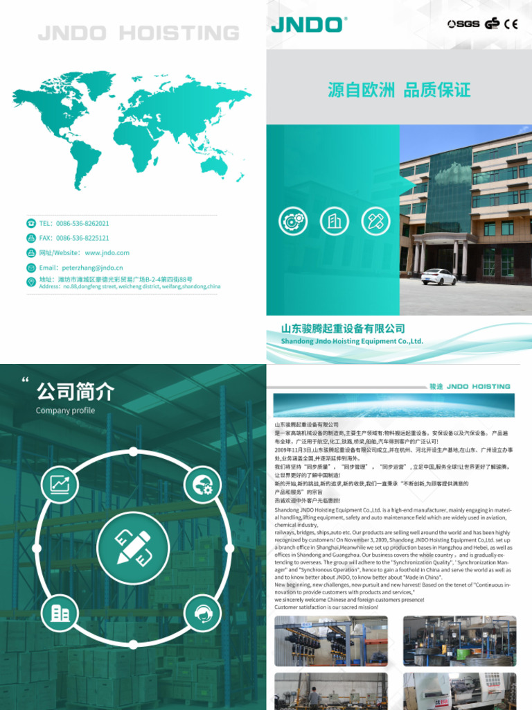 JNDO Catalog Min | PDF