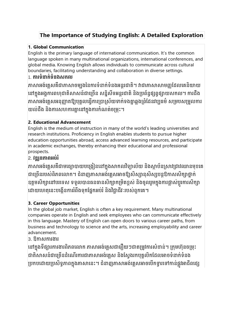 The Importance of Studying English | PDF