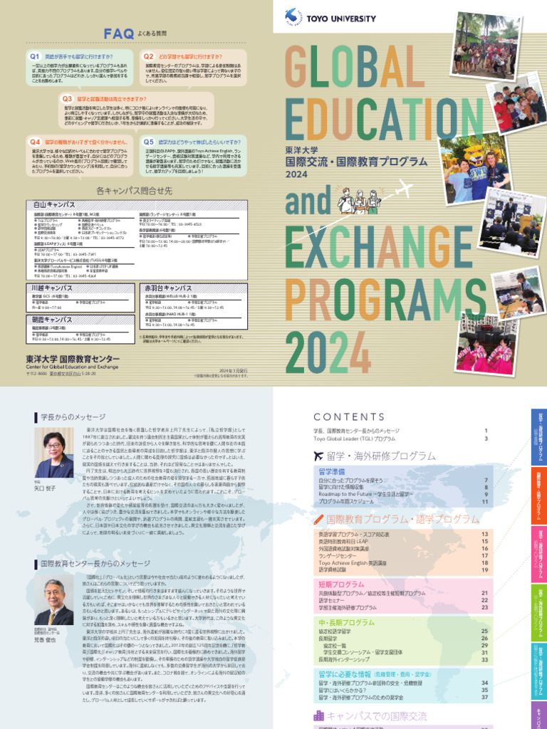 2024 Globale Education Pamphlet | PDF