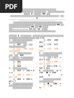ข้อสอบ-ป.2 ครั้งที่-23 | PDF