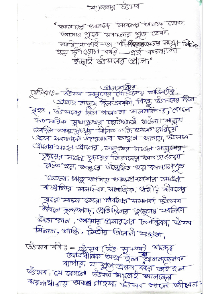 Banglar Utsav | PDF