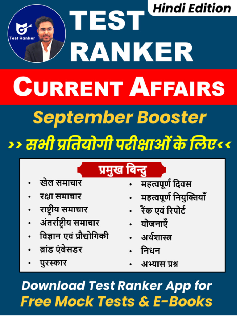 September 2024 Monthly Magazine | PDF