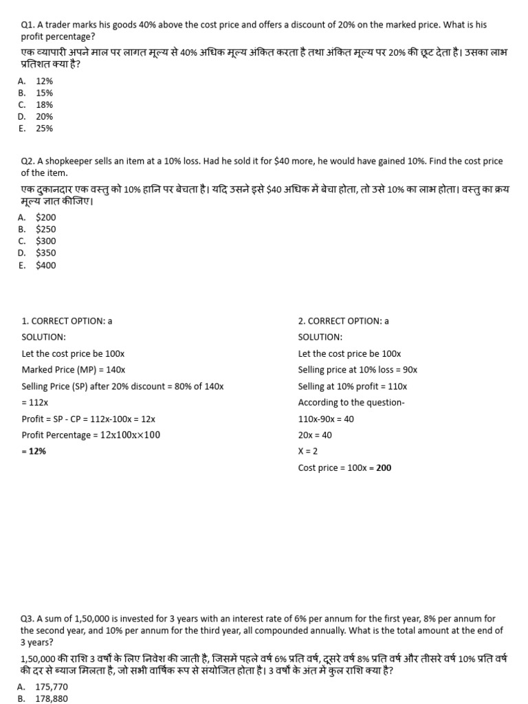 Math Quiz for Competitive Exams | PDF | Interest | Prices