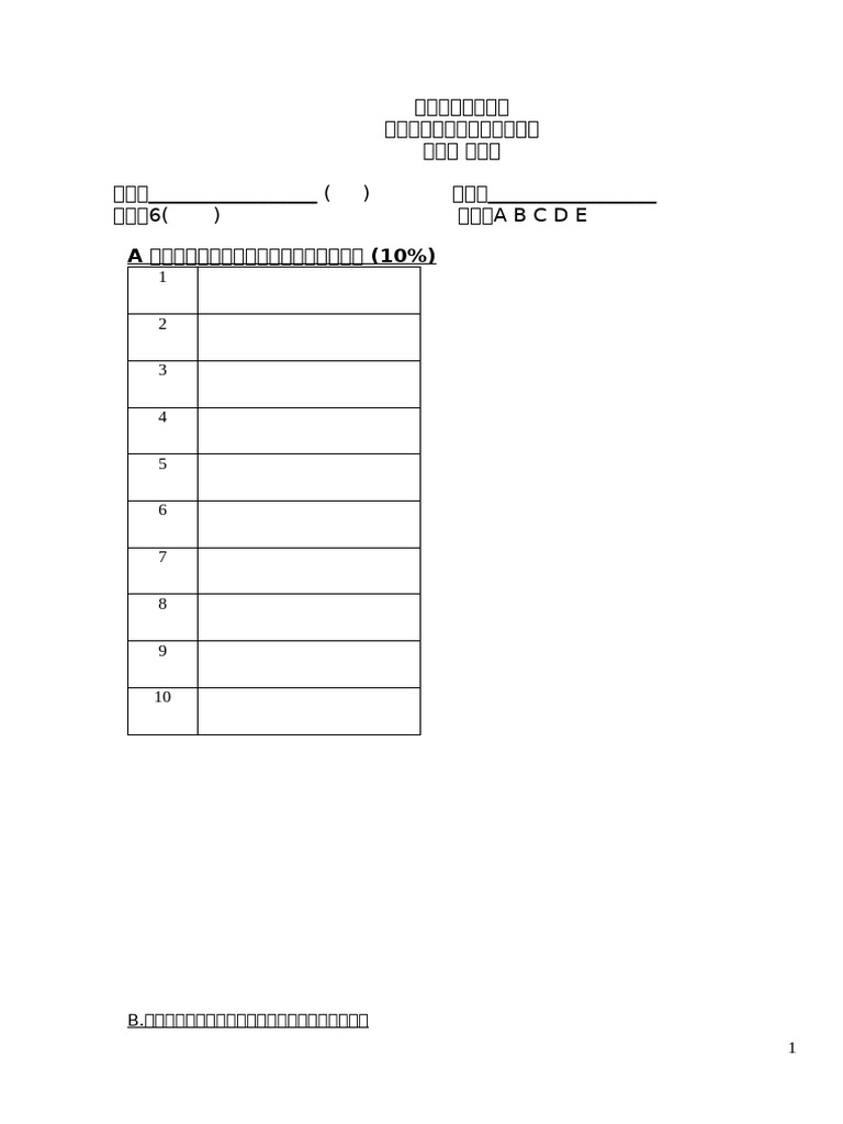 Year 6 RBT Answer Sheet | PDF