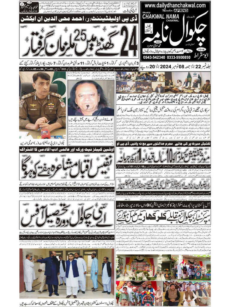 Chakwal Nama Chakwal 08-11-2024 | PDF