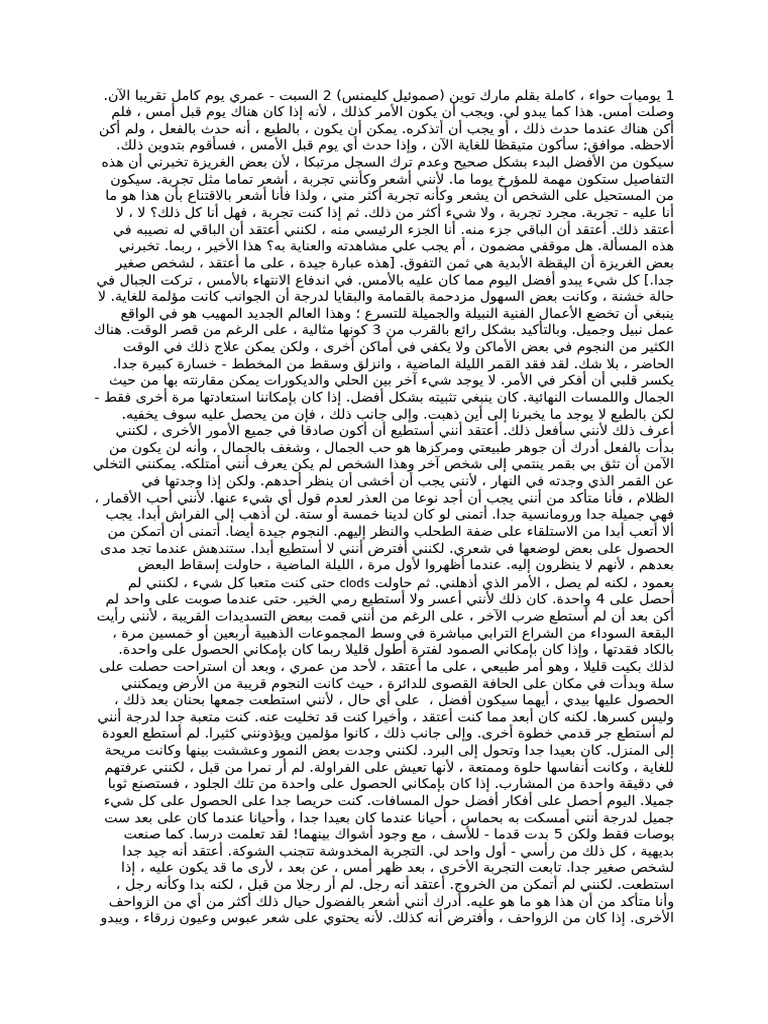 25 Pages Arabic | PDF