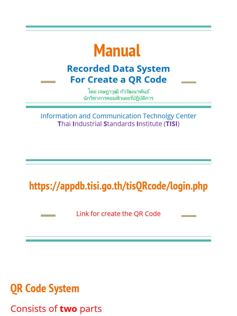 Manual QR-CODE EN R1 | PDF