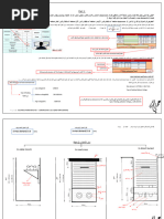 شرح ال RMU - part 2 | PDF